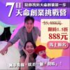 抖內我是什麼意思？ – 代筆小姐 MissDebbie │ 天命事業教練